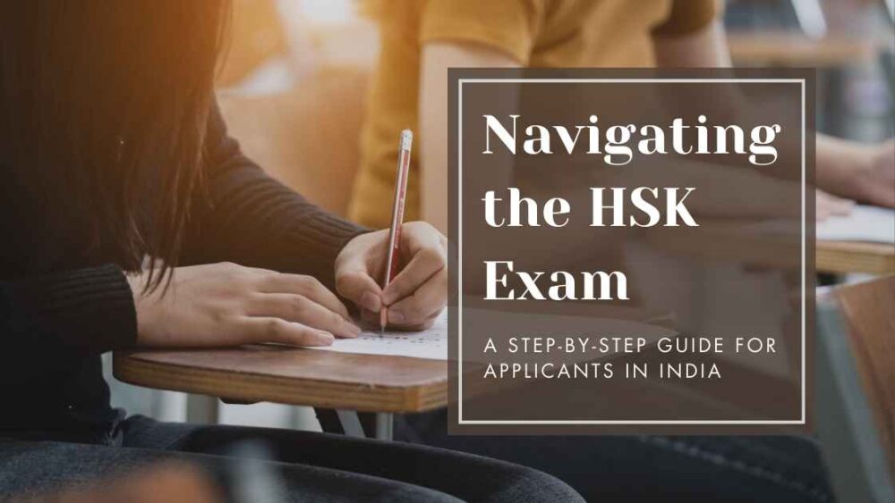 Navigating the HSK Exam: A Step-by-Step Guide for Applicants in India - The Oriental Dialogue