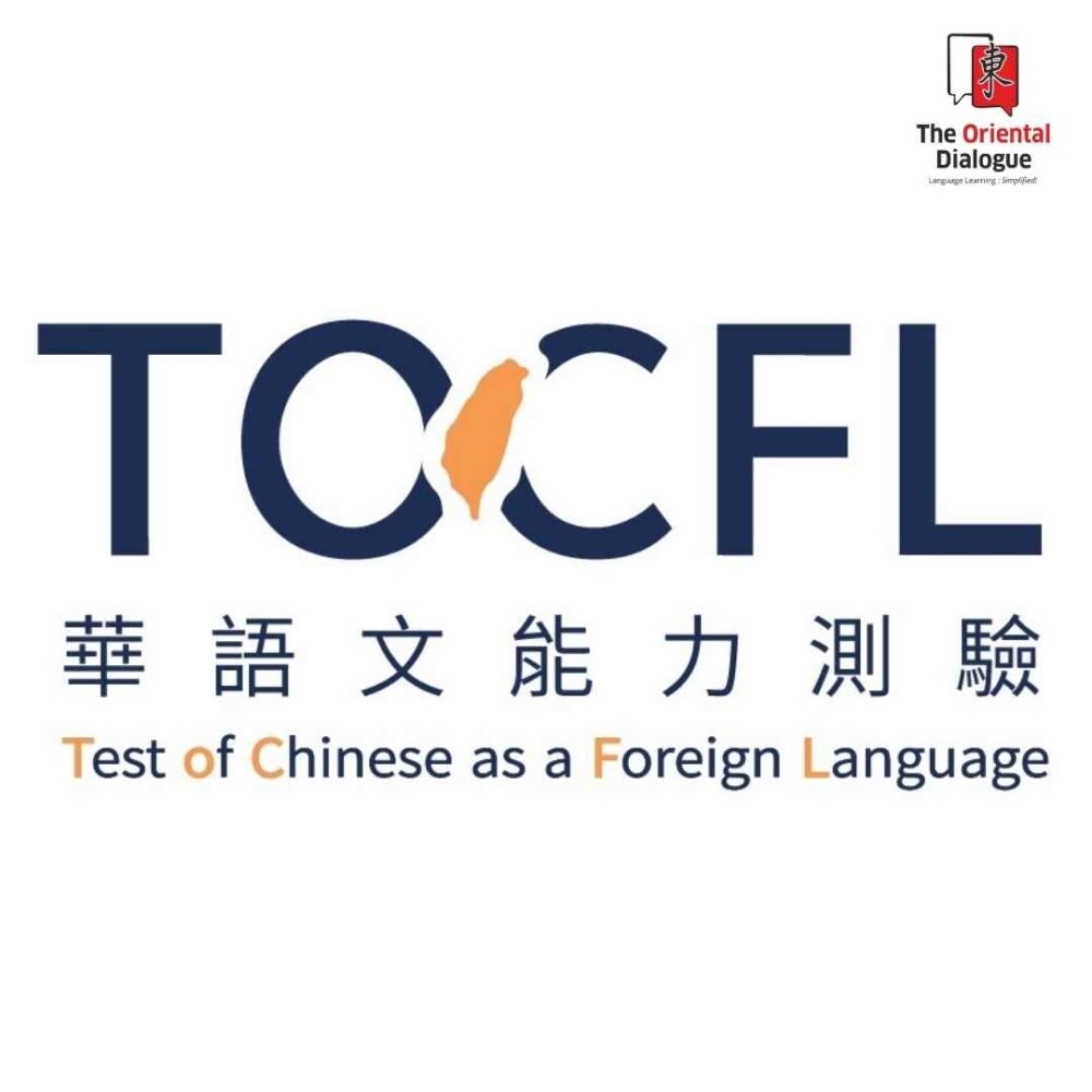 What is TOCFL? A Complete Guide for Chinese Language Learners - The ...